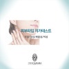 피부타입 자가테스트 건성중성복합성지성 그녀의 피부과 네이버 블로그